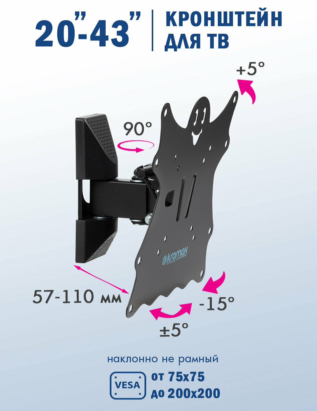 Кронштейн для телевизора настенный наклонно-поворотный Kromax CASPER-202 / до 43 дюймов / vesa 200x200