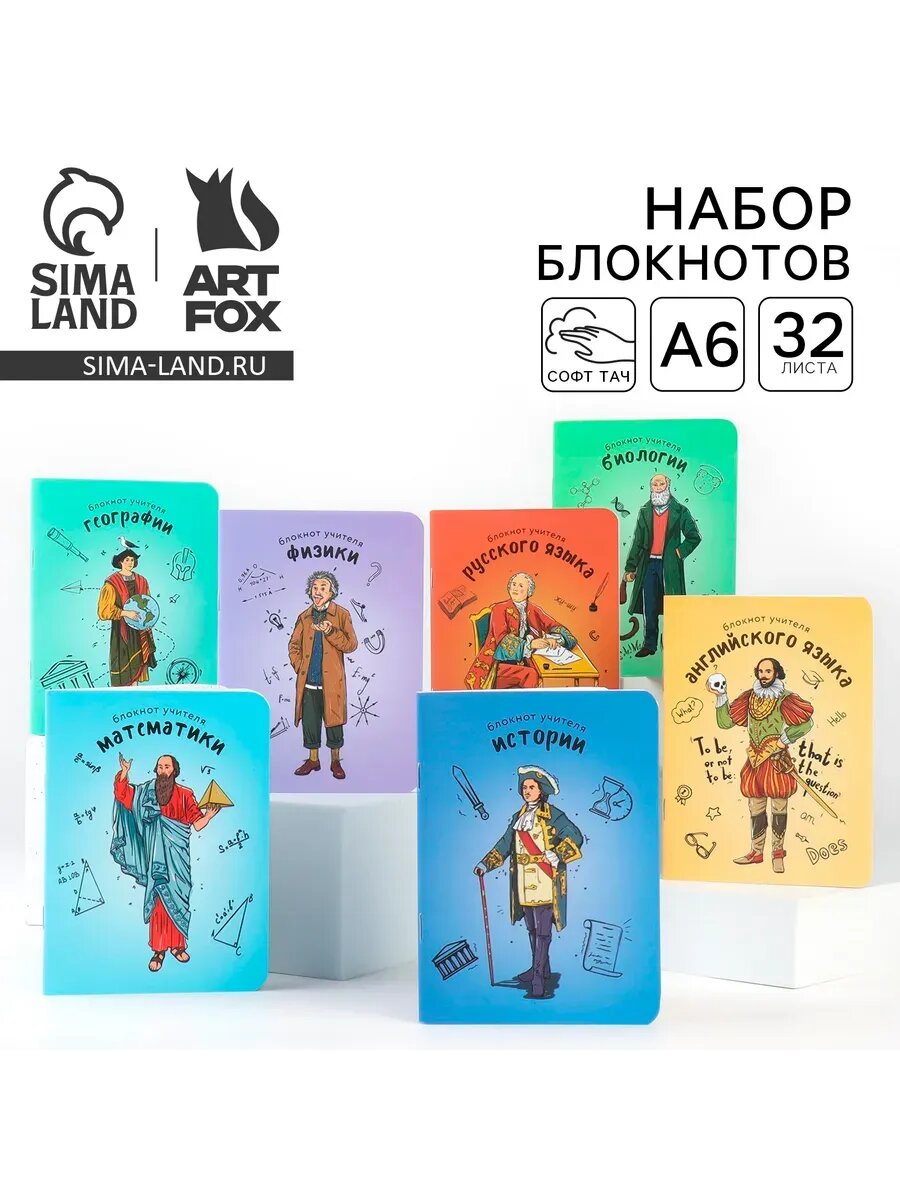 Блокнот, А6, 32 л, софт-тач, набор из 7 шт.