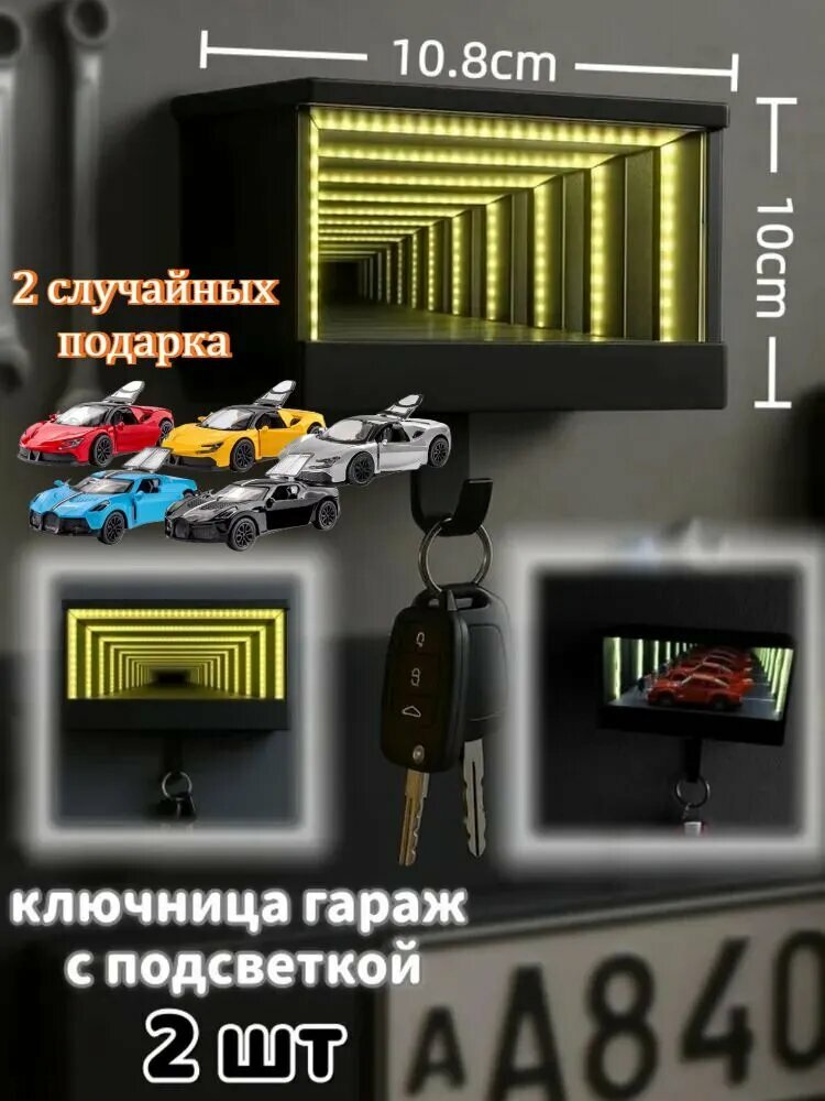 Ключница настенная с 4 крюч, 2 шт