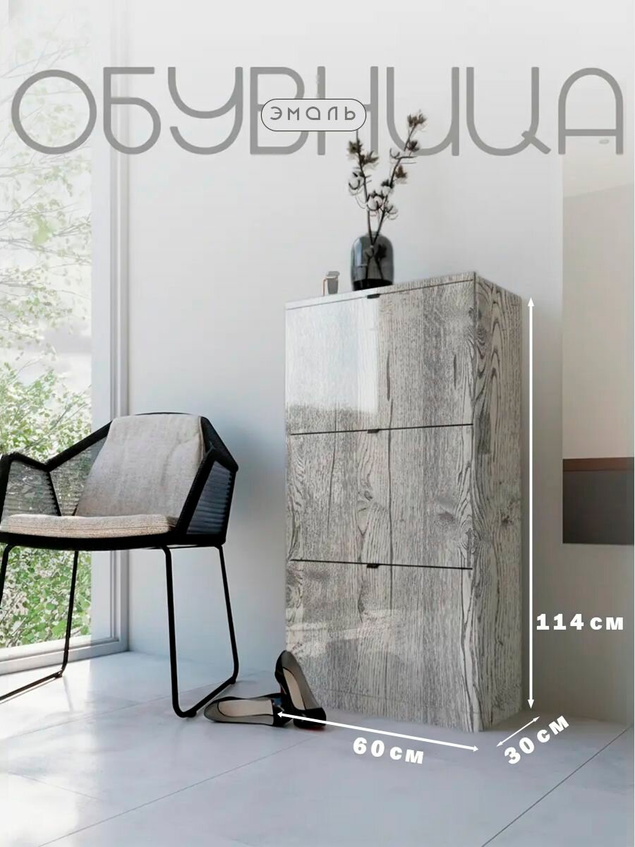 Тумба для обуви (обувница) тип 2 (600х1140х300), Квадро-М+, бетон пайн глянец