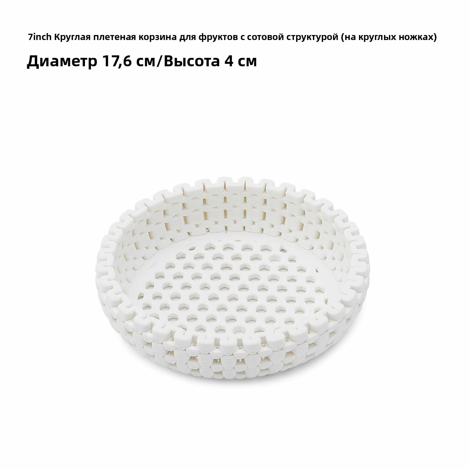 Премиум керамическая плетёная фруктовница в сканди стиль для элегантного дома от Москвы до Сибири