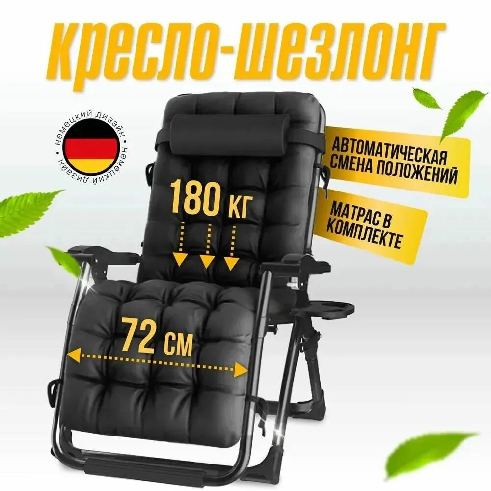 Шезлонг для бани и сауны