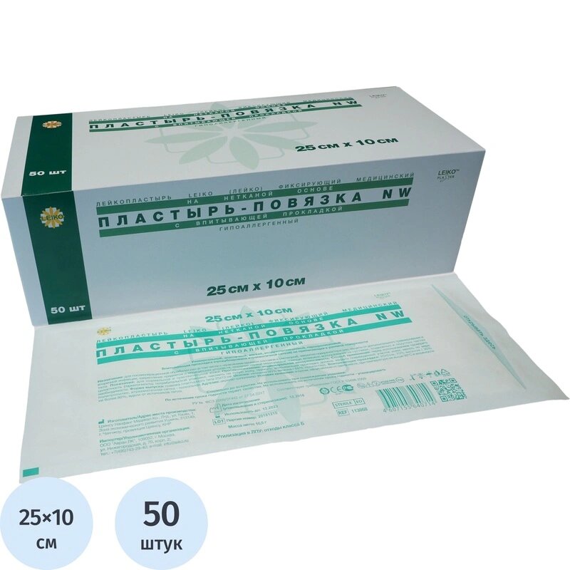 Пластырь-повязка неткан основа впит подушка 25x10см 50шт/уп LEIKO