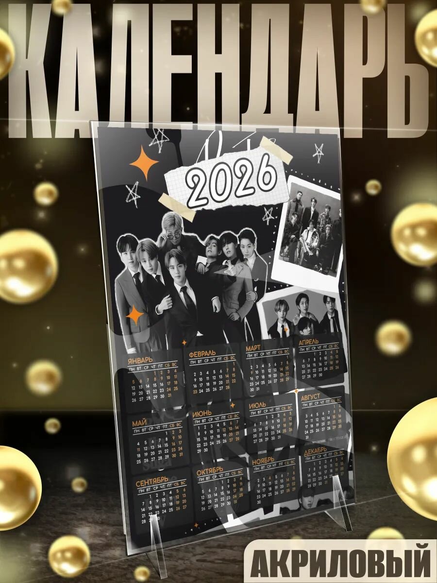 Календарь 2026 настольный кпоп BTS к поп БТС