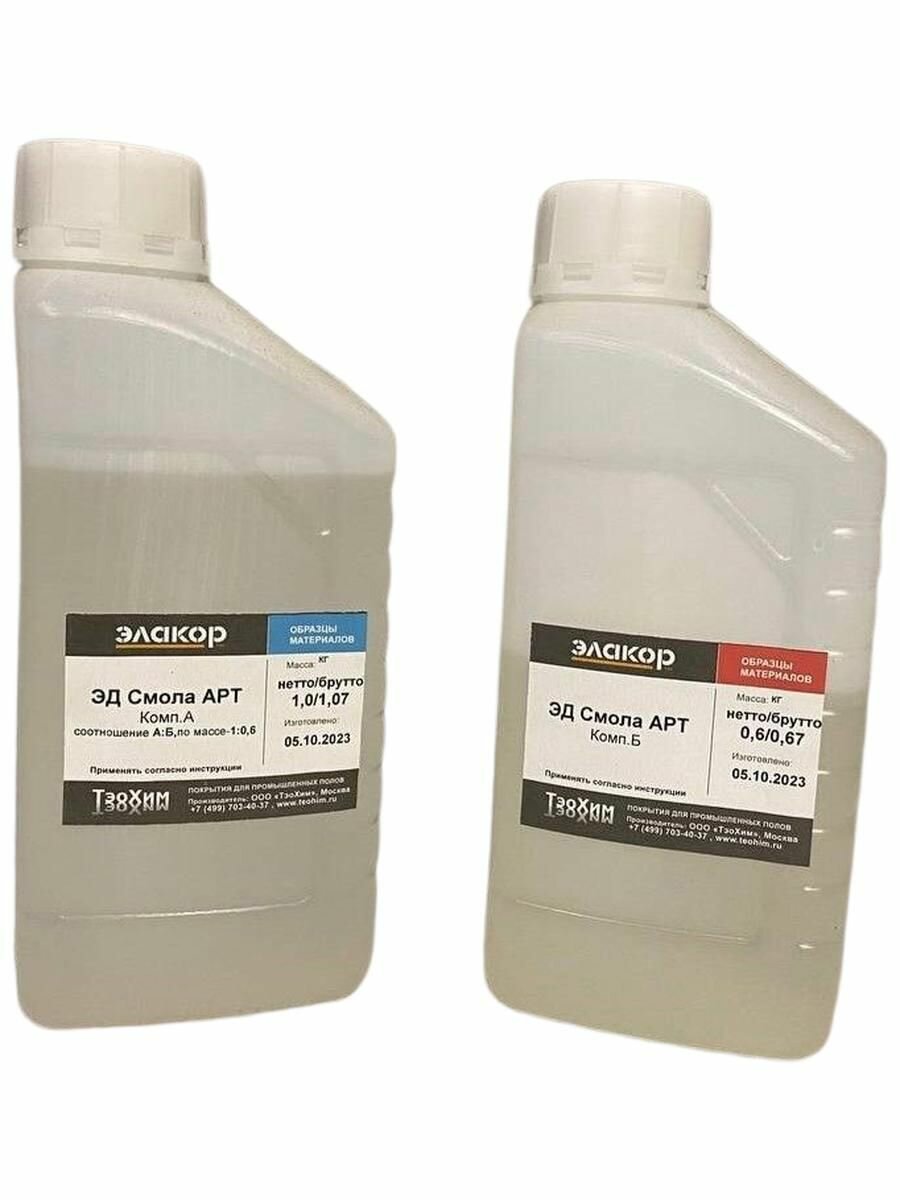 Элакор-ЭД Смола АРТ эпоксидная смола для творчества 1,6кг.