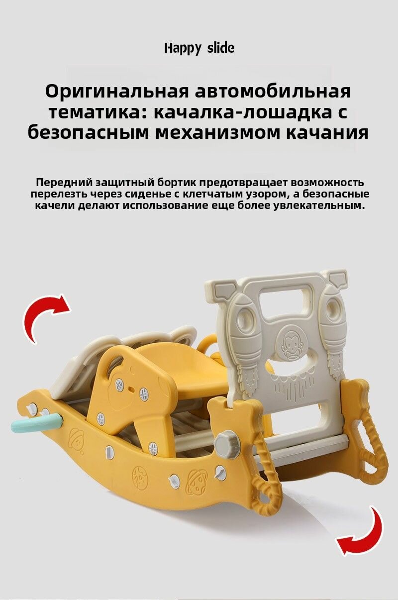 Многофункциональная игрушка 4 в 1: детская горка, качалка, баскетбольное кольцо и маленькая скамеечка, с баскетбольным мячом