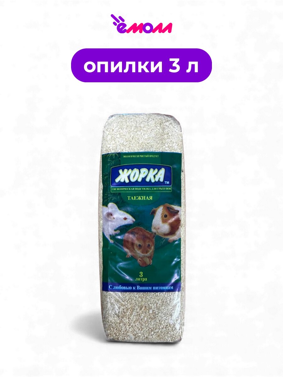 Жорка гигиеническая подстилка для всех видов грызунов Таежная 3 л