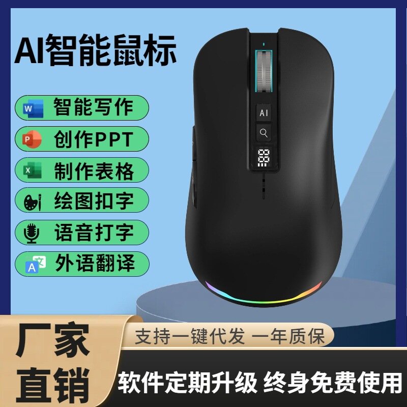 IFlytek AI Voice Mouse Беспроводная Bluetooth-переводка ввода Беспроводная Bluetooth-зарядка Портативное голосовое