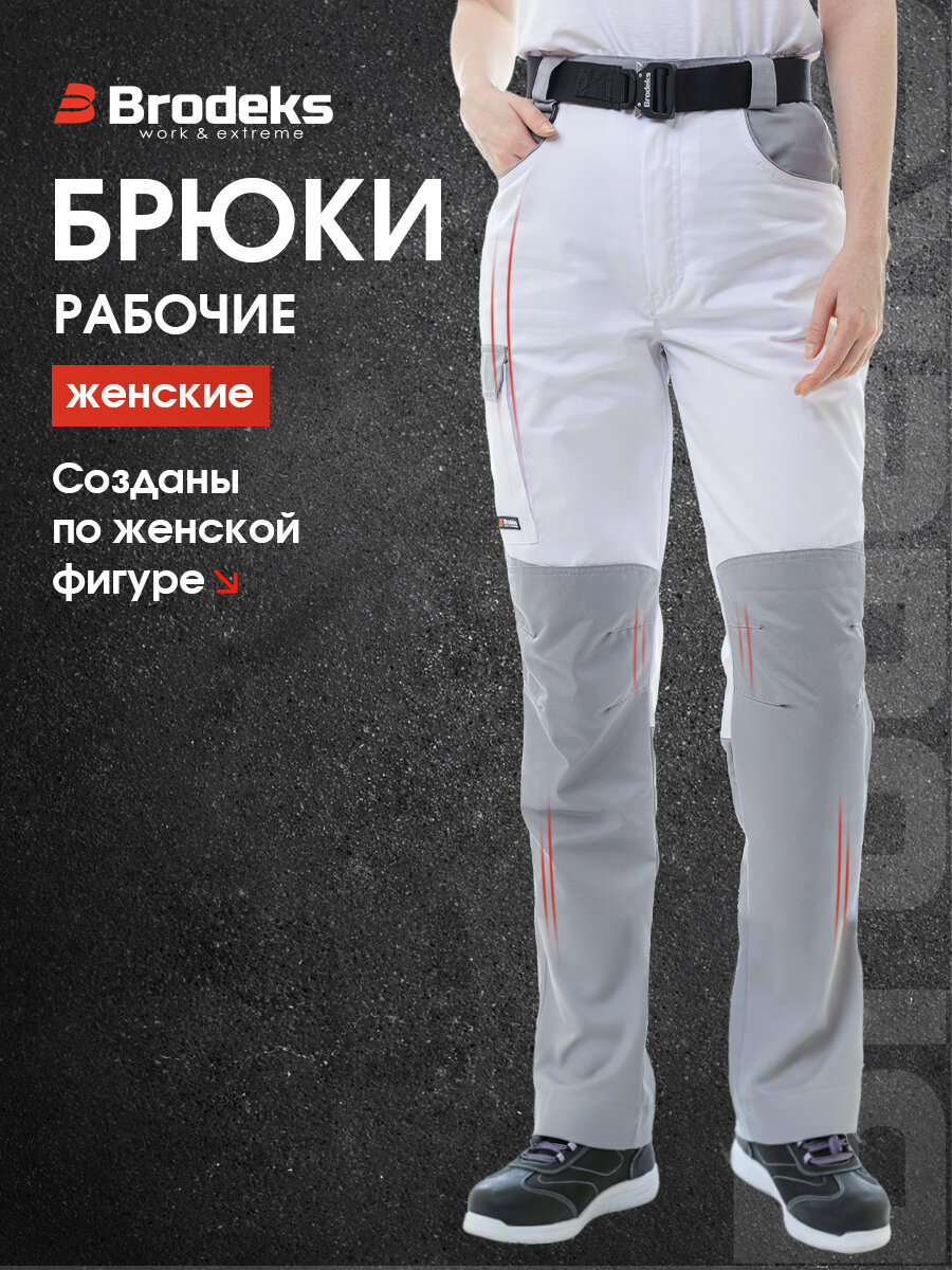 Брюки рабочие женские летние спецодежда штаны сизы, KS328, Brodeks