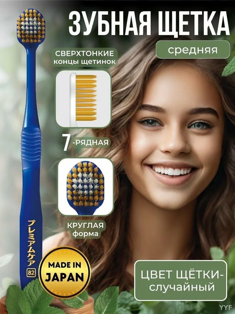 Зубная щетка 7-рядная EBISU с широкой круглой чистящей головкой, средней жесткости, 1шт, цвет случайный