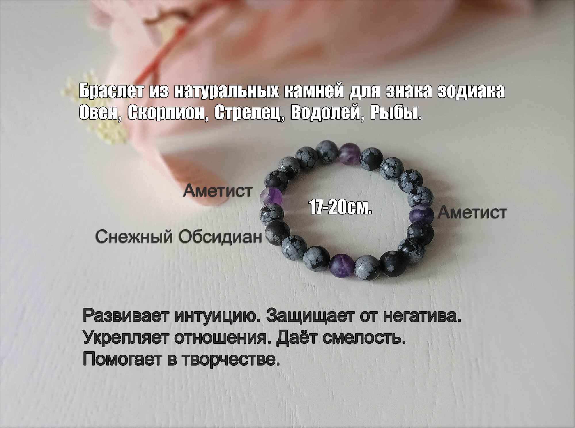 Эластичный браслет, аметист, обсидиан