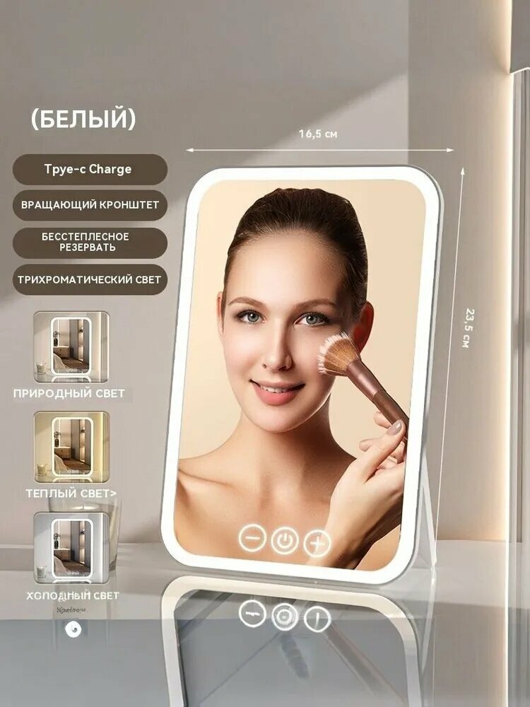 Зеркало настольное х 23.5 см, 1 шт