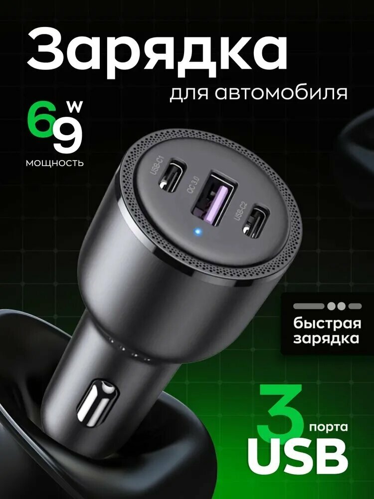Зарядка в прикуриватель быстрая Ugreen CD239 20467, для машины / автомобиля / авто аксессуары, usb type c, черный