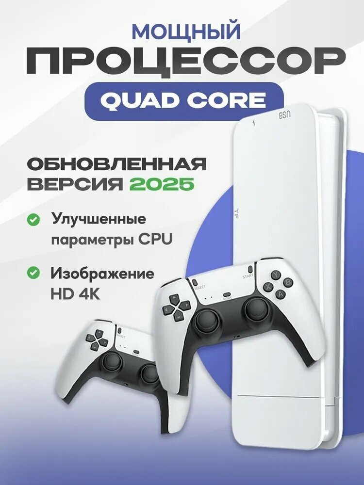 Игровая консоль — фото 1