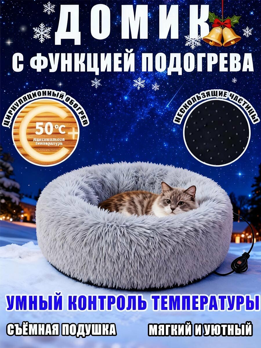 Лежанка для собак и кошек с подогревом 50x50x20см, коврик с подогревом для животных, грелка электрическая，серый