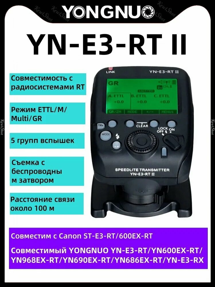 YONGNUO YN-E3-RT II Вспышка триггер TTL HSS радиопередатчик для Canon Speedlite DSLR фотокамер