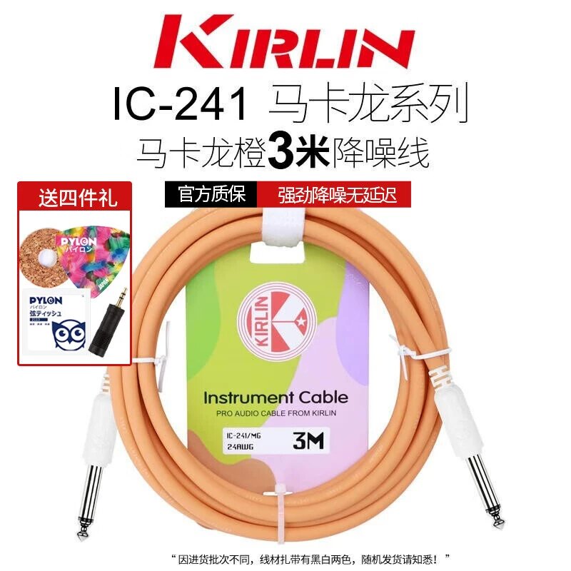 Kirlin кабель для электроакустической гитары цвета макарон бас-музыкальный инструмент аудио кабель шумоподавления 3/6/