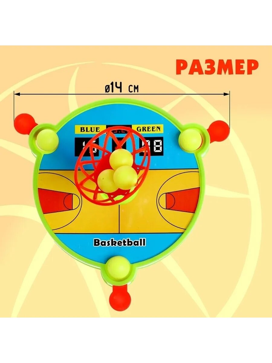 Настольный баскетбол для детей — активная игра дома