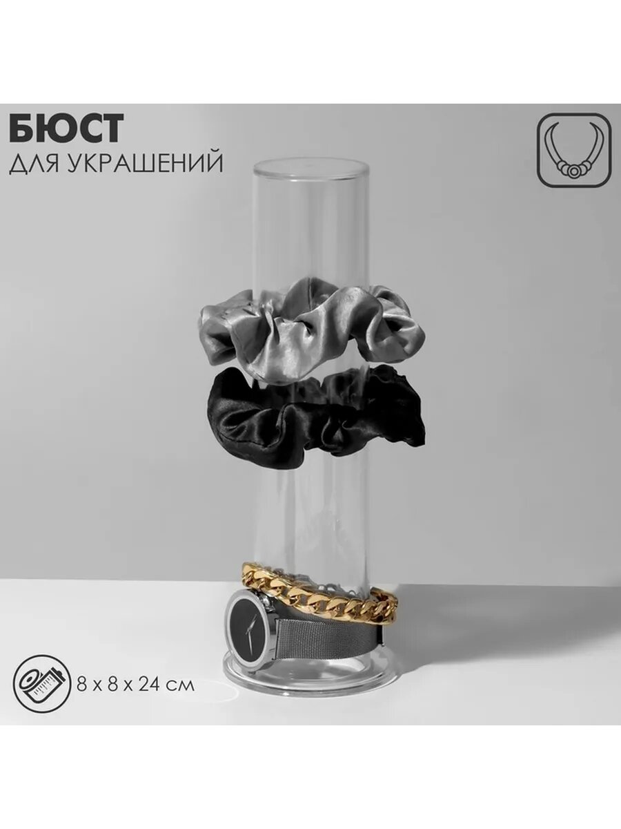 Подставка для украшений