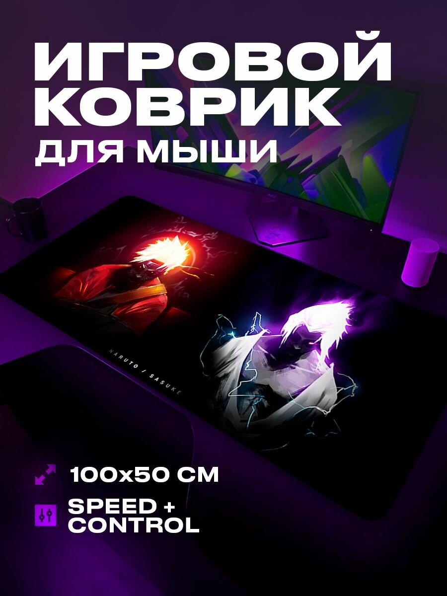 Коврик для мыши большой игровой Наруто XXL 100 на 50 аниме