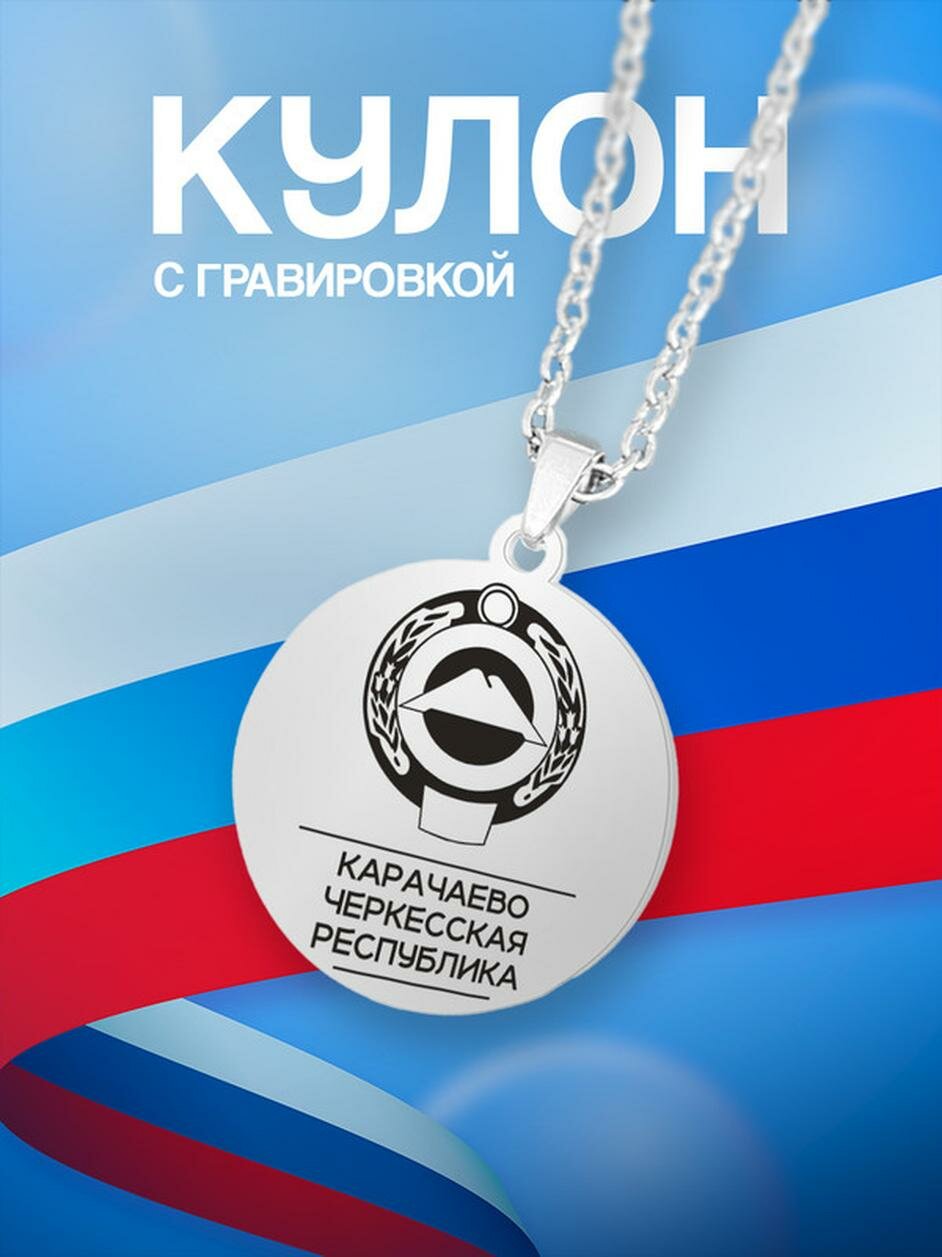 Подвеска