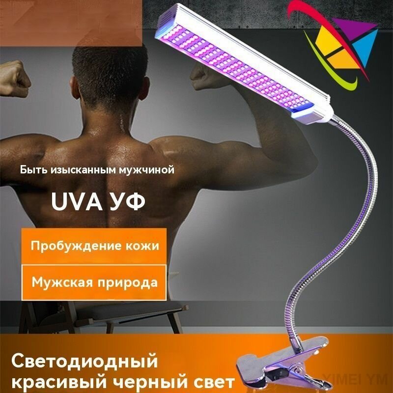 LED лампа для загара, домашний солярий, лампа для получения бронзового загара.