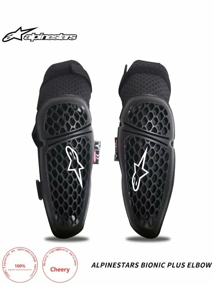 Alpinestars Защита локтей, размер: L/XL, цвет: черный матовый