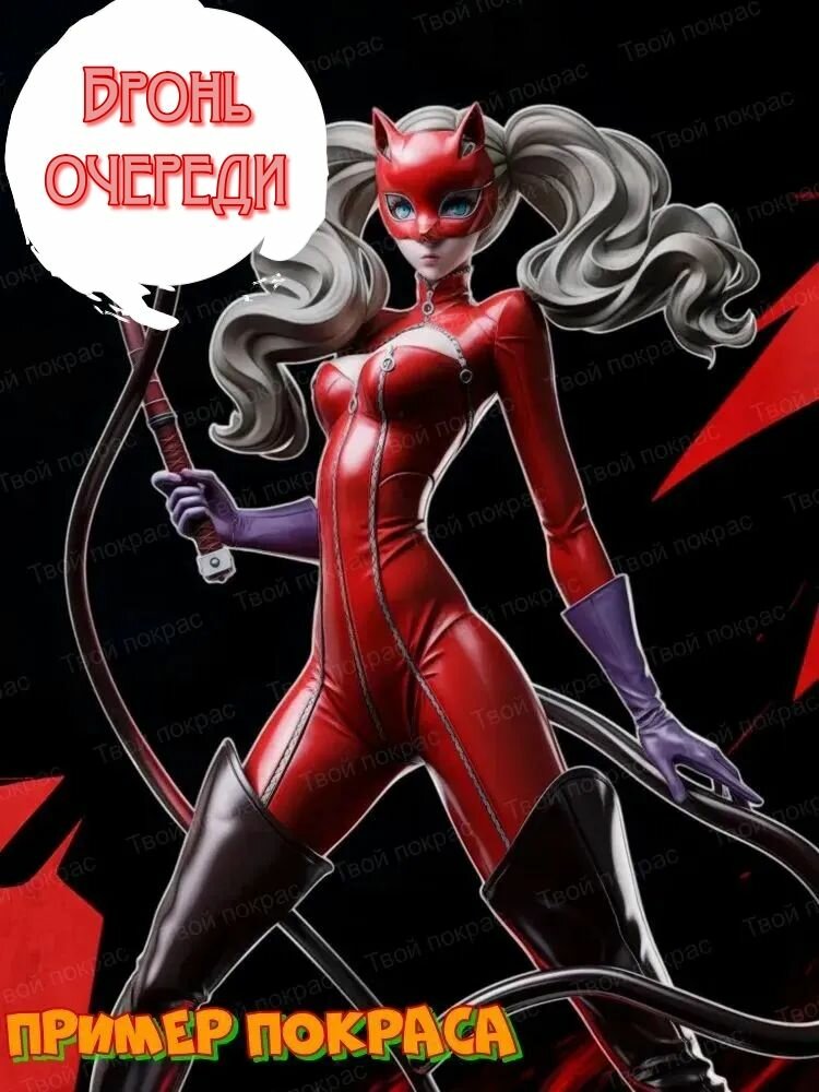 Сертификат на место в очереди на покрас фигурки Анн Такамаки (Ann Takamaki) из игры Persona 5, 30 см