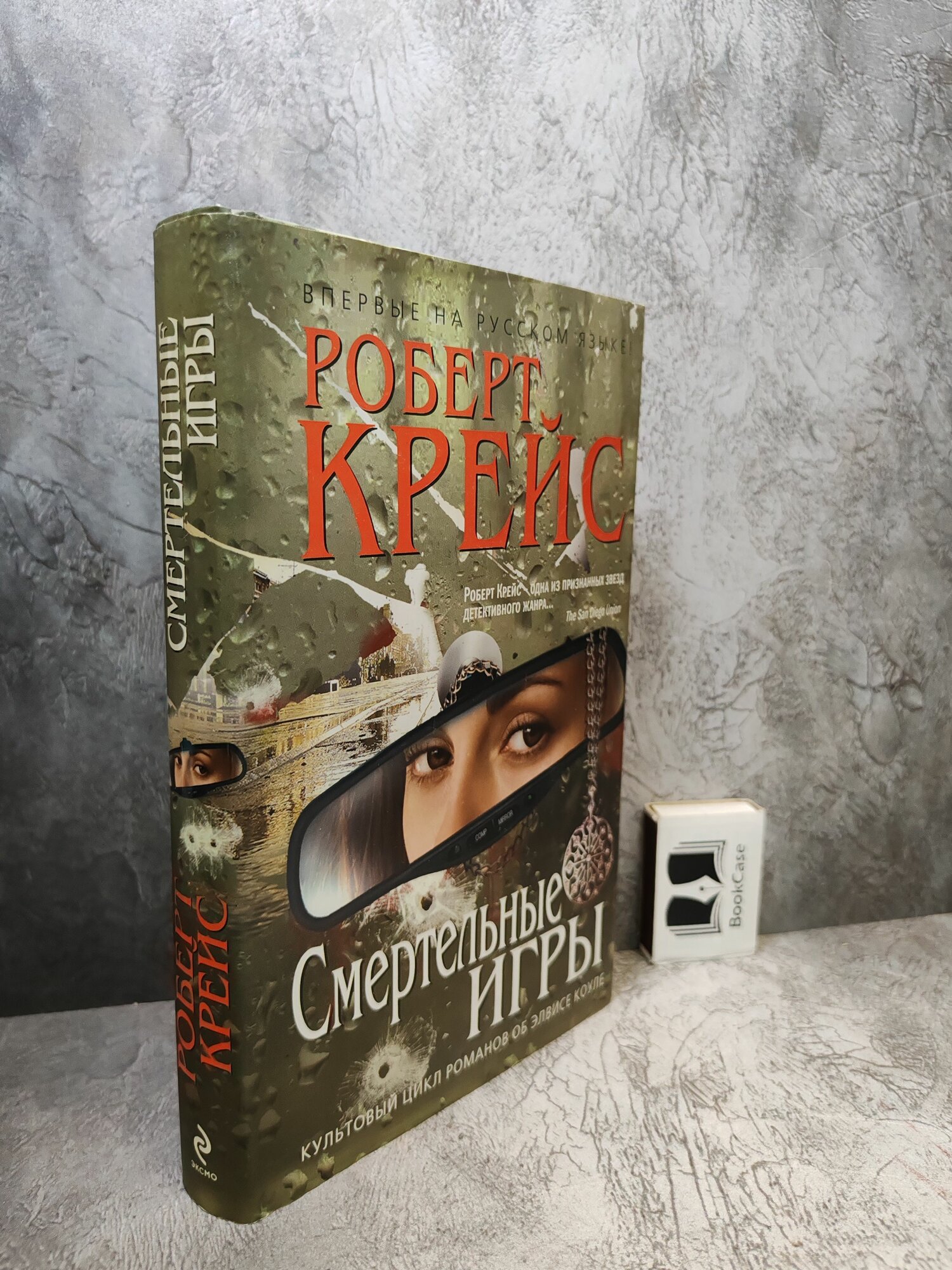 Смертельные игры. (2010 г.)