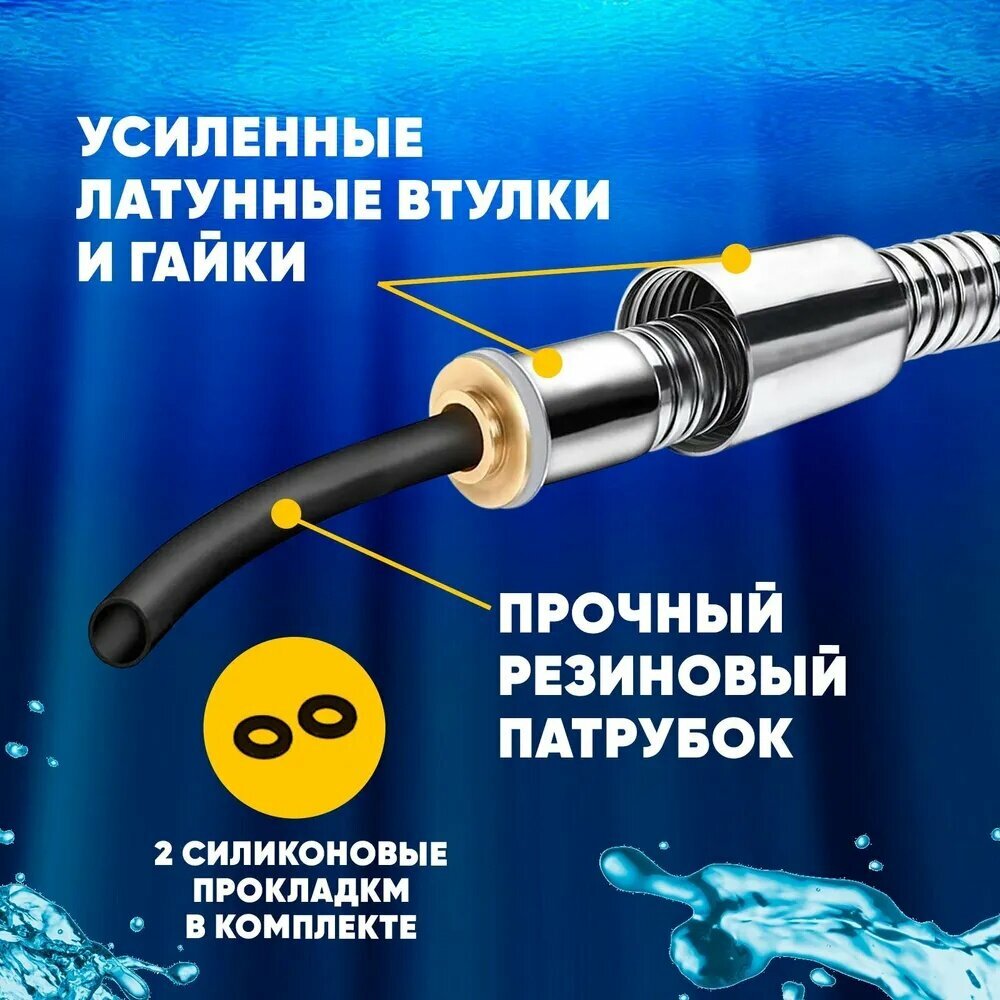 Шланг для душа — фото 1