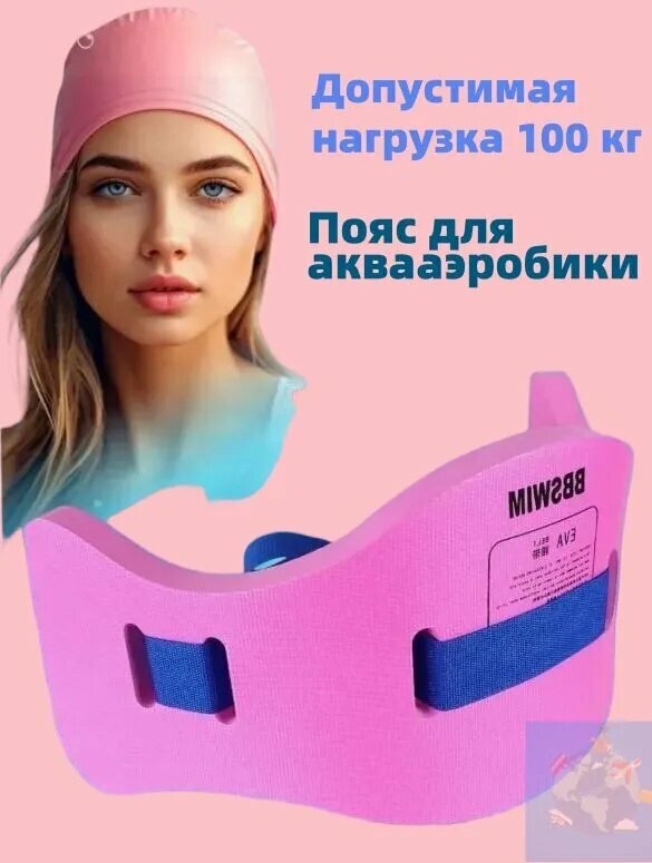 Аксессуары для аквааэробики (аквапалка) светло-розовые, для бассейна и тренировок