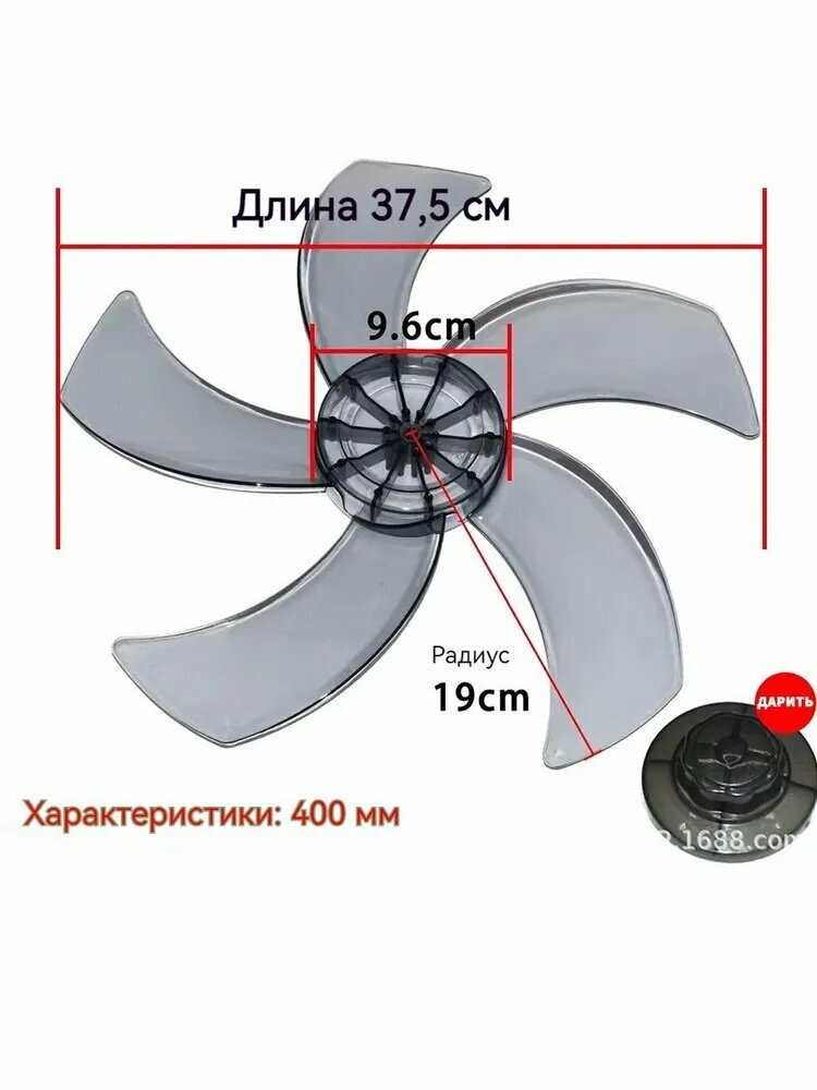 Подставка для напольного вентилятора, лопасть, на вентилятор лопасти