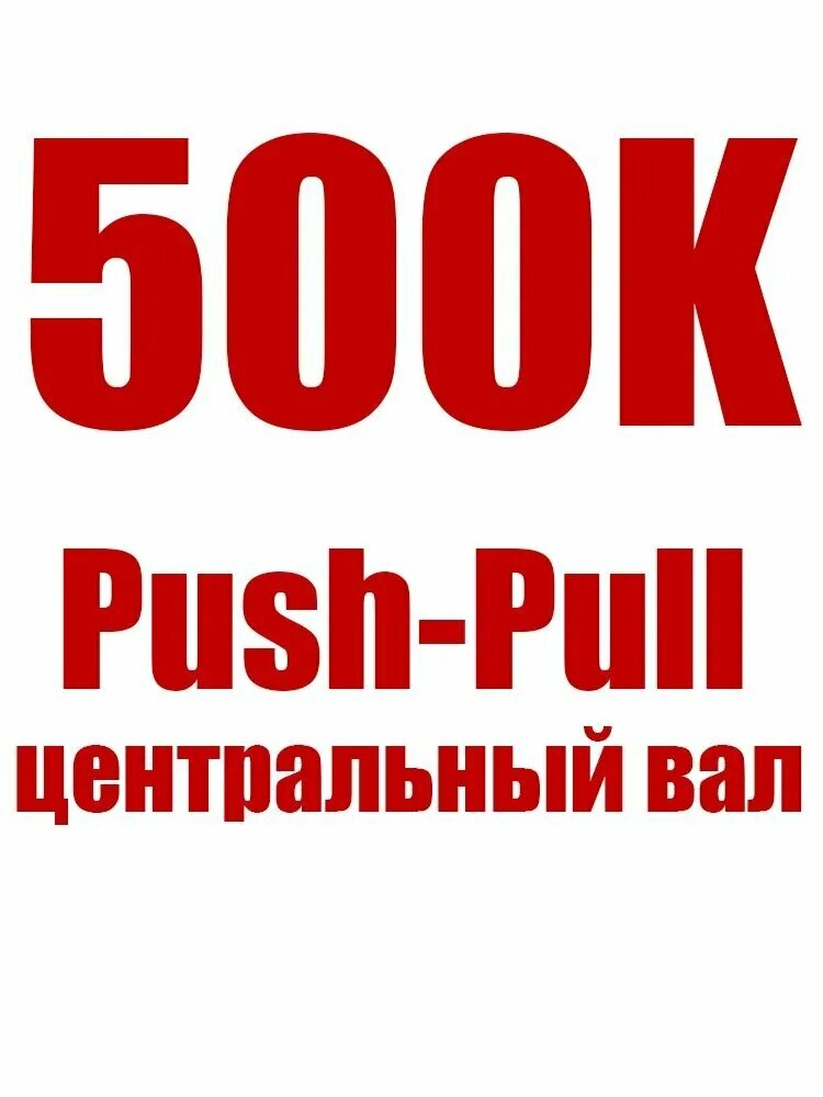 Dimarzio CTS Push-Pull потенциометр, латунь, для гитары/баса