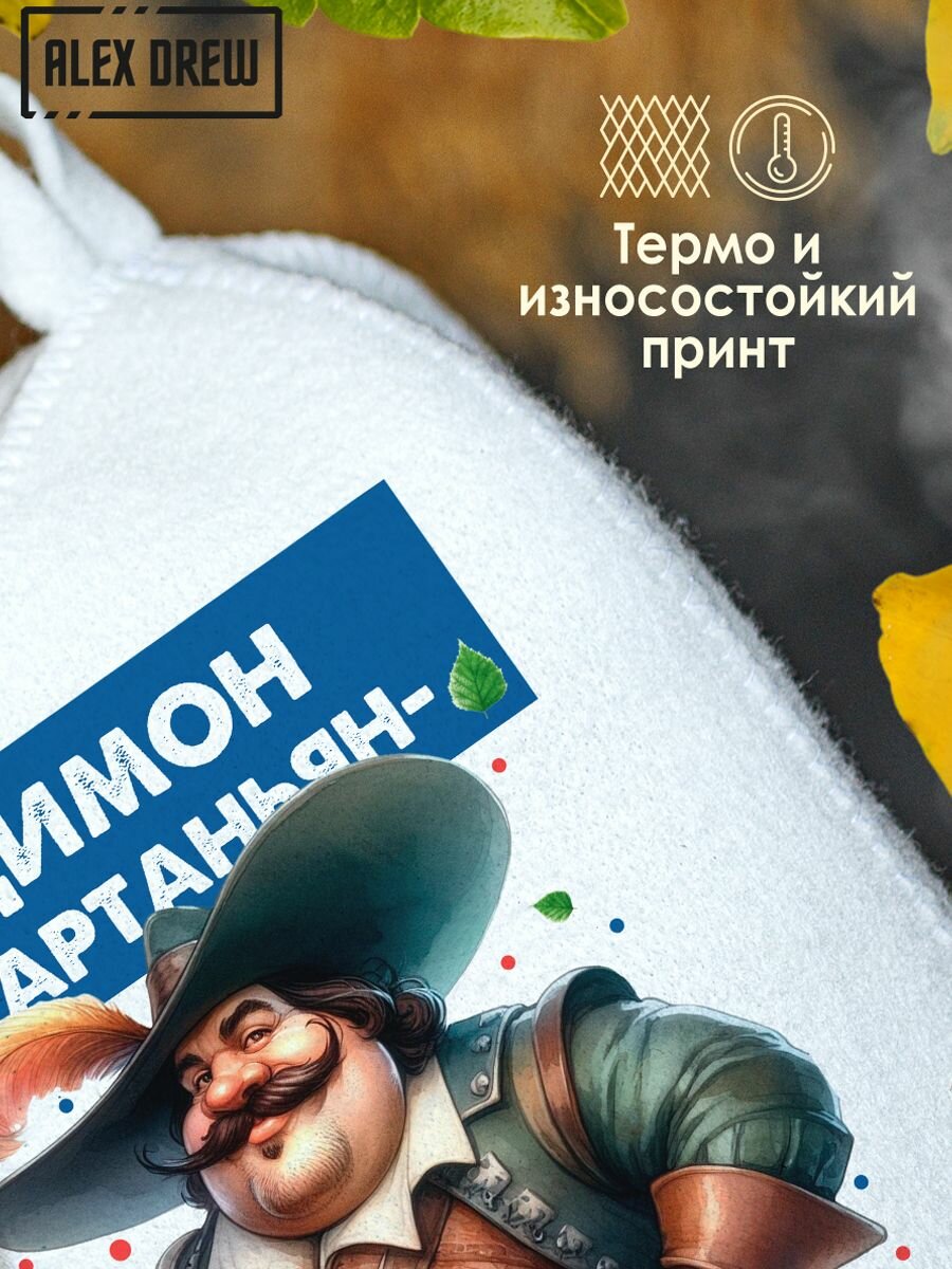 Шапка для бани Димон — фото 1