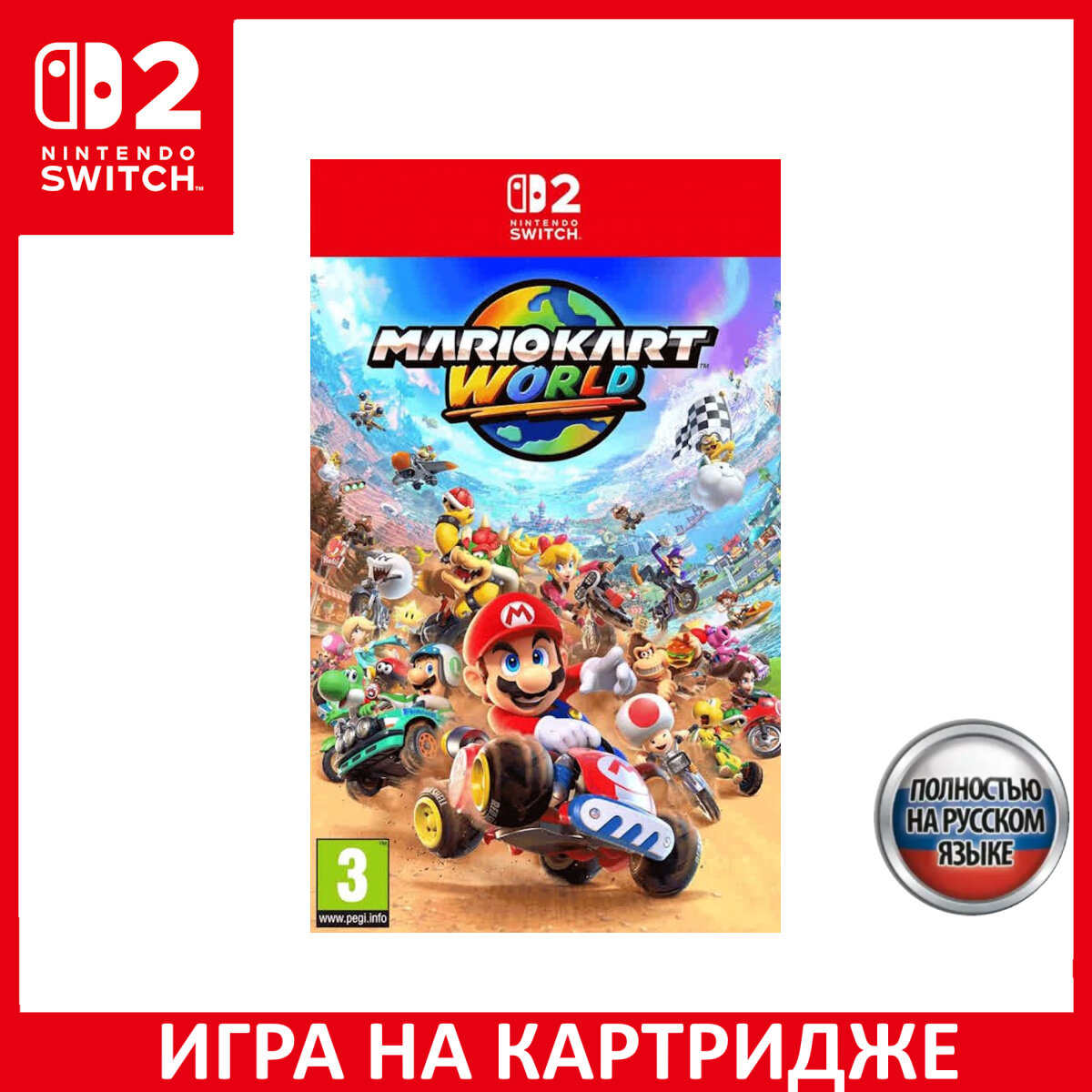 Mario Kart World Русская Версия (Switch 2)