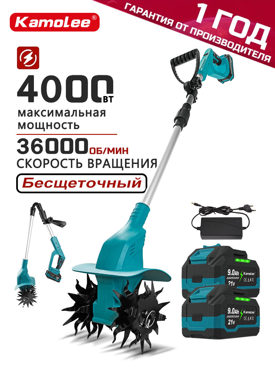 Электротяпка