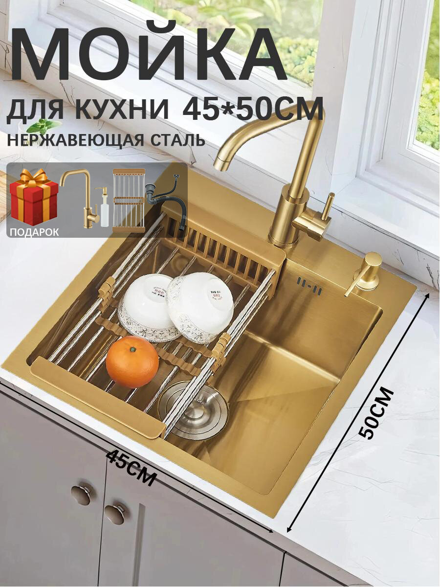 Раковина для кухни 45*50
