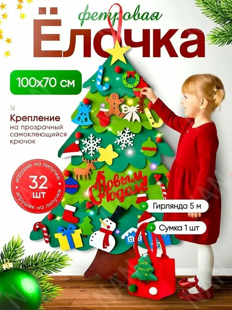 Елка искусственная 100 см