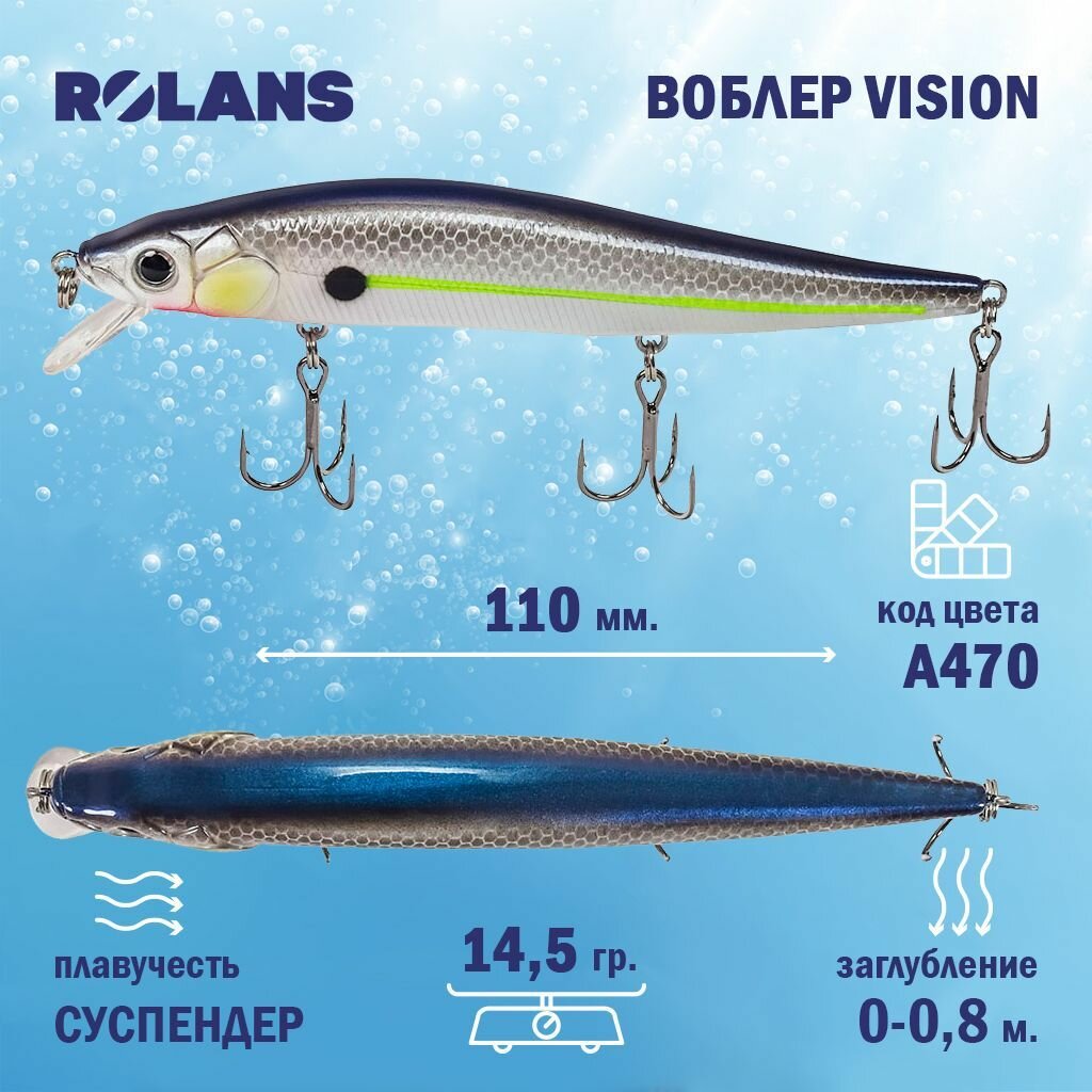 Воблер Rolans Vision 110 SP (Длина (мм) 110; Вес (гр.) 14,5 / A470)
