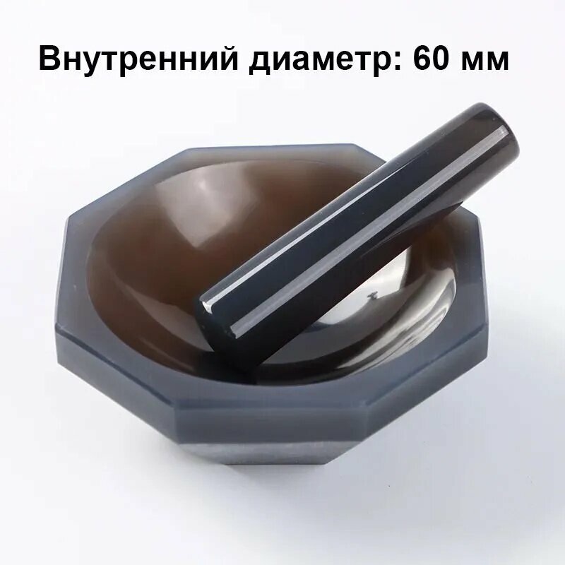 Высококачественная ступка и пестик из натурального агата для лабораторного измельчения