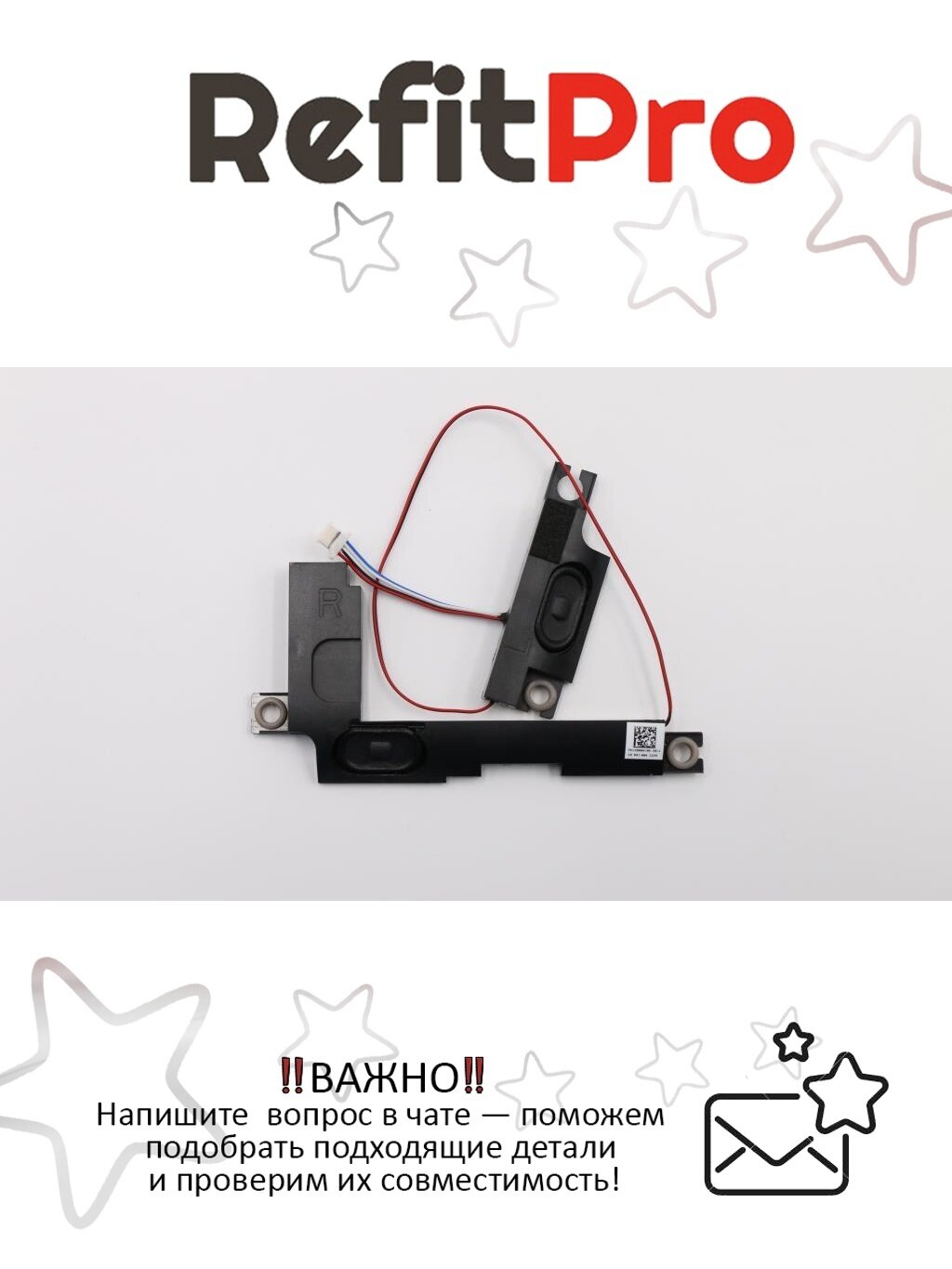 Динамик левый и правый для Ноутбука Lenovo ideapad 130-15AST/15IKB (5SB0R34474), оригинал