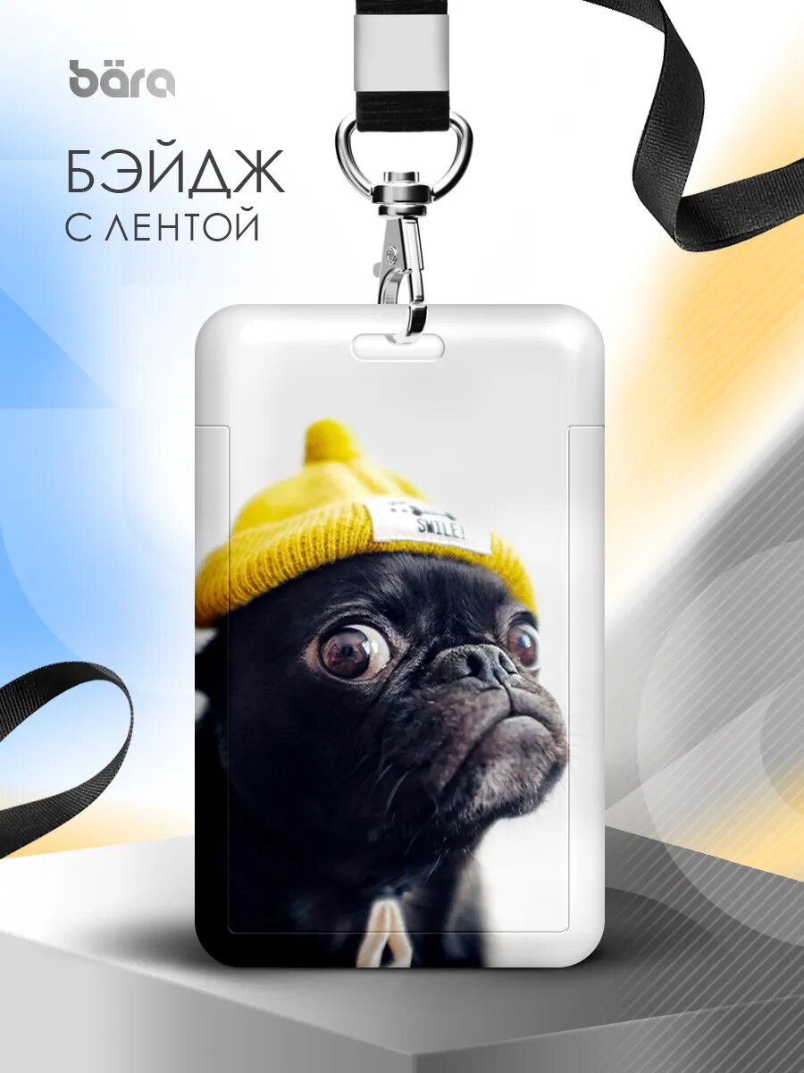 Бейдж для пропуска с лентой пластиковый, бейджик с картинкой