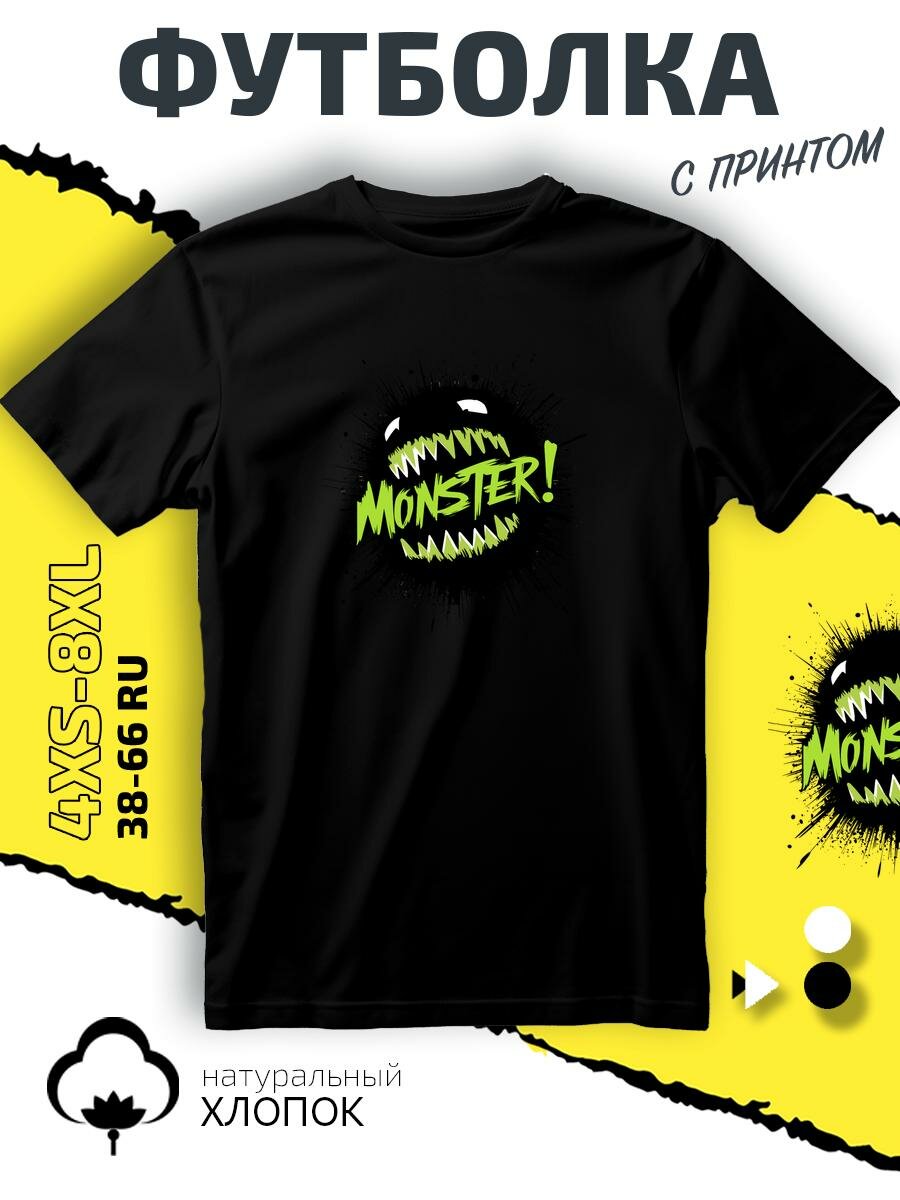 Футболка Монстр мультфильм страшный