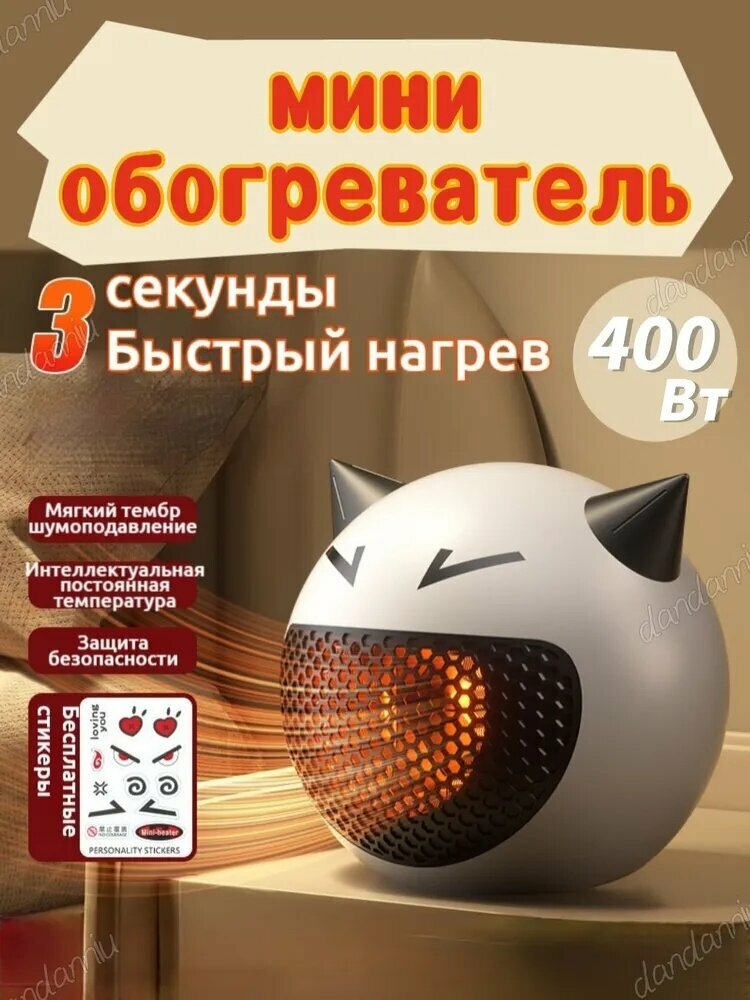 Обогреватель, Быстрый нагрев за 3 секунды , портативный Бытовой мини-обогреватель,400 Вт,220в белое