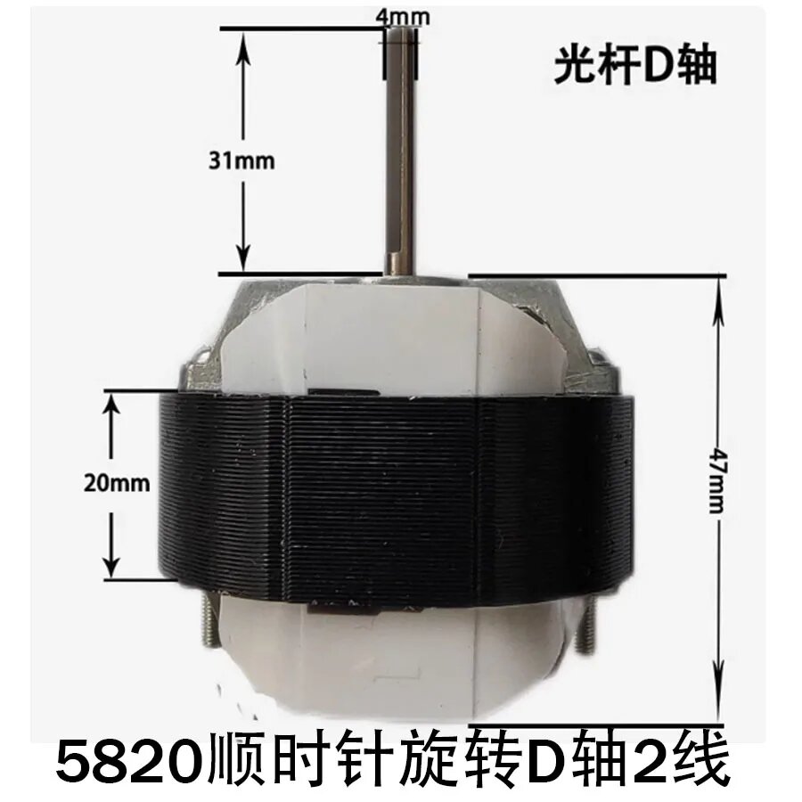 YJ58-20 двигатель вентилятора циркуляции воздуха, аксессуары для двигателя электрического вентилятора 5816, трехпроводной, двухскоростной, аксессуары для циркуляционного вентилятора 5820-D-2wire