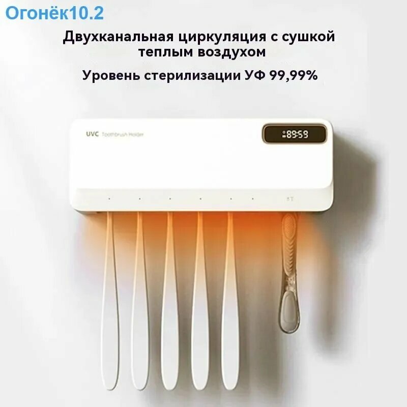Умный УФ стерилизатор футляр чехол держатель для зубной щетки и бритвы Xiaomi белое / Держатель для зубных щеток