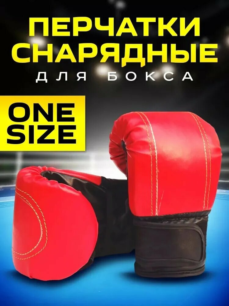 KIVAR SPORT Перчатки боксерские