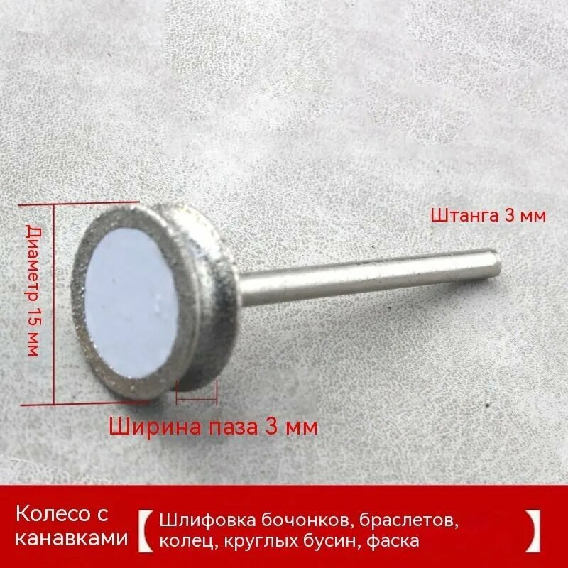 Алмазный шлифовальный круг для обработки кромки стекла и керамики