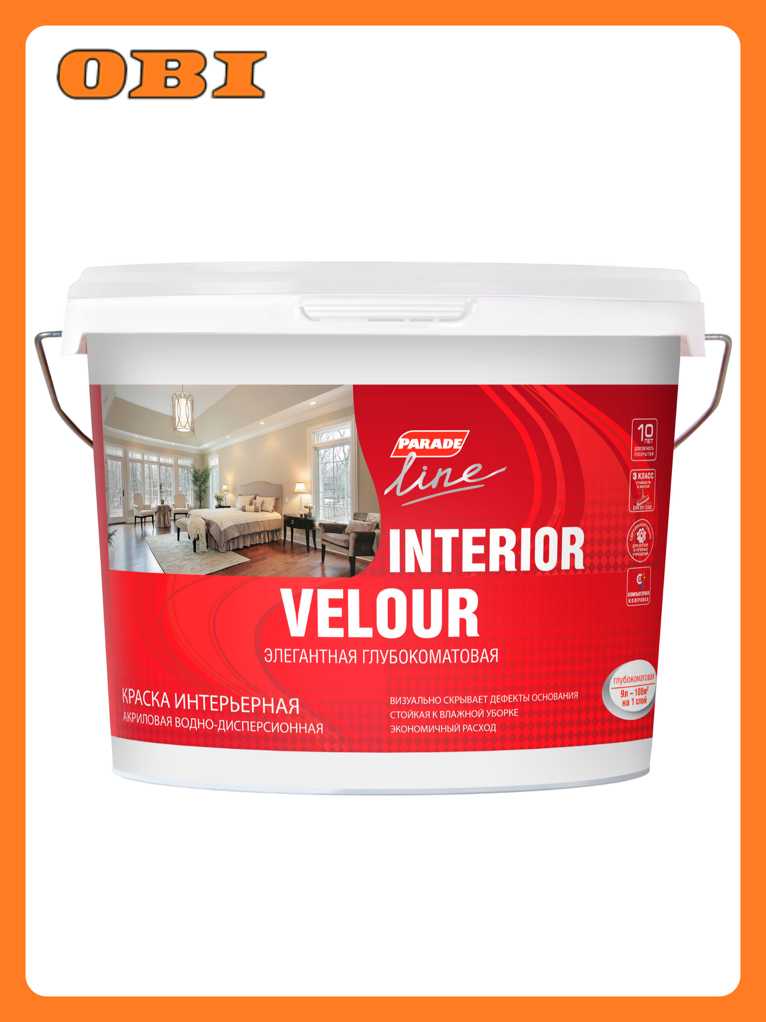 Краска Parade Interior Velour латексная глубокоматовая, база C, 9 Л