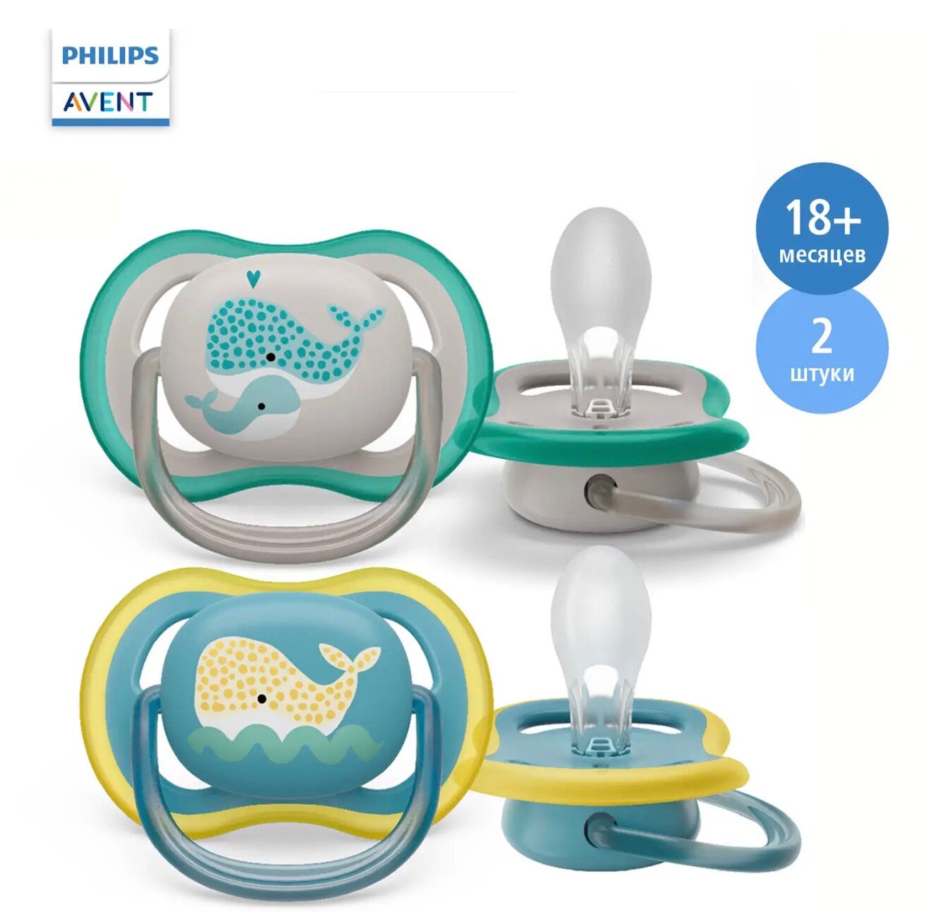 Соска пустышка Philips Avent Ultra Air SCF349/24, силикон, ортодонтическая, от 18мес, 2шт